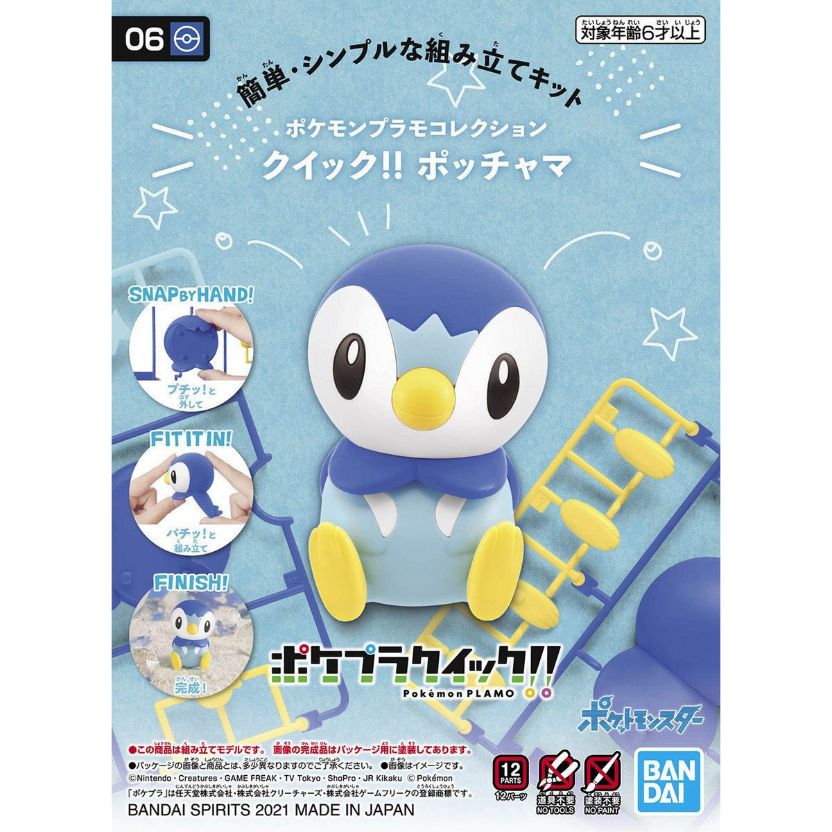 Bandai: Pokemon Model Kit Piplup – The Dragon Hangar