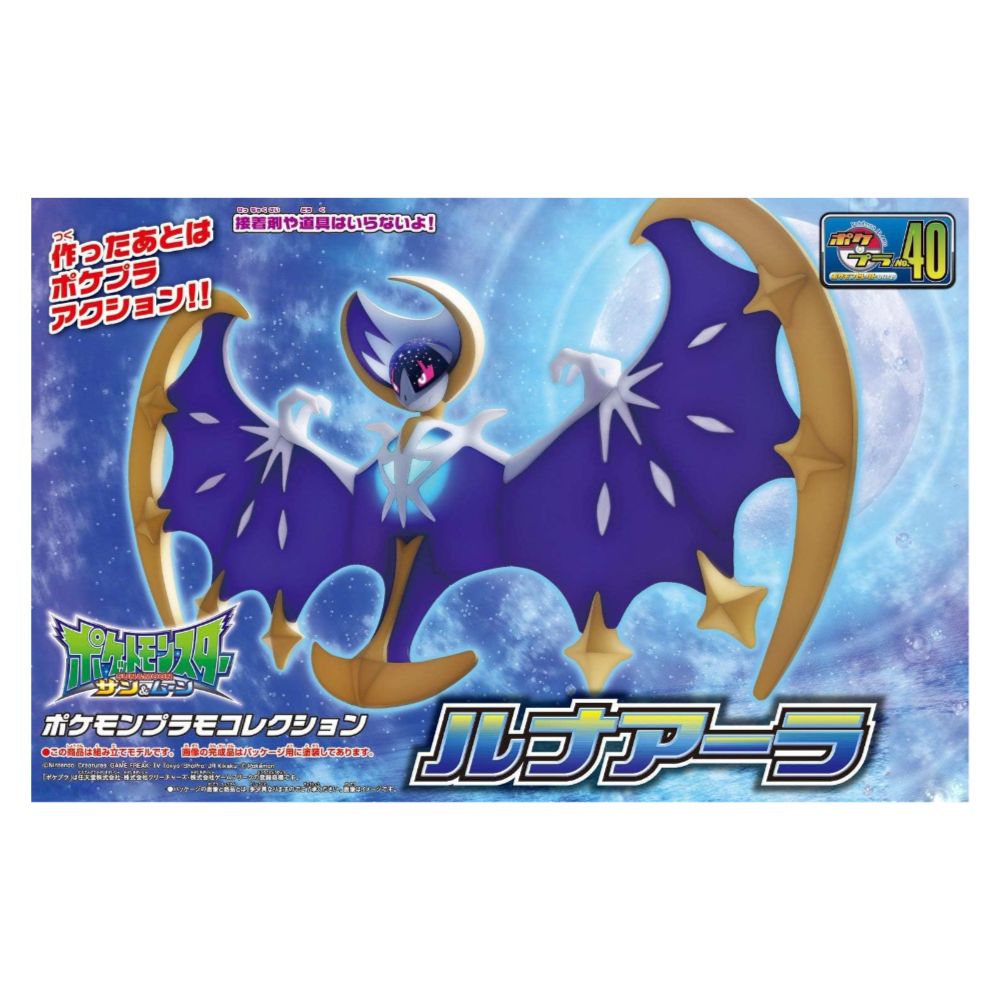 Bandai: Pokemon Model Kit Lunala – The Dragon Hangar